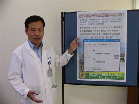 成大斗六分院全方位照護老人 聯合報雲林地方新聞部落格 Udn部落格