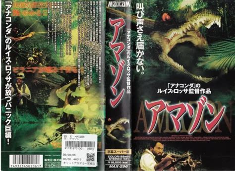 Amazon Subtitles English Packaged Japanese Version [vhs] £26 56 Picclick Uk