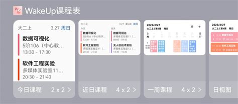 桌面小部件 · Gitbook