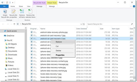 휴지통을 복원하는 방법