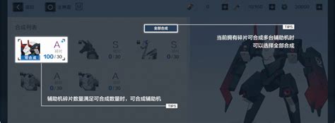 战双帕弥什支援架构零件怎么用 战双帕弥什手游大神回答 梦幻手游网
