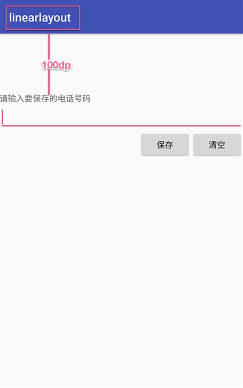 Android Linearlayout 线性布局 4 Android 基础教程 简单教程，简单编程
