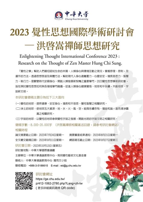 Chung Hua University