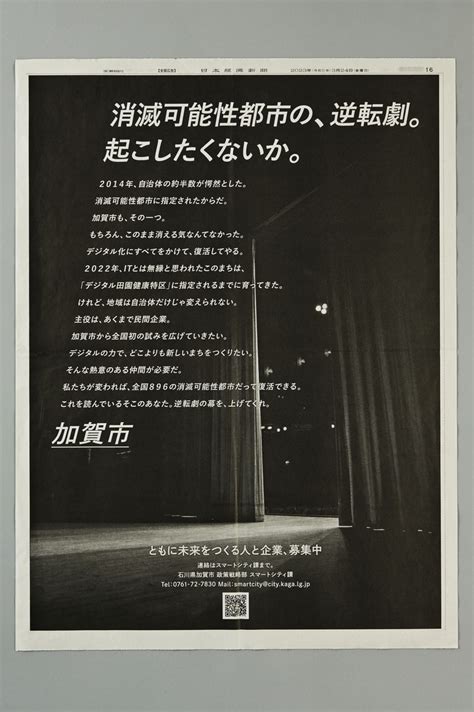 第44回受賞作品 日本BtoB広告協会