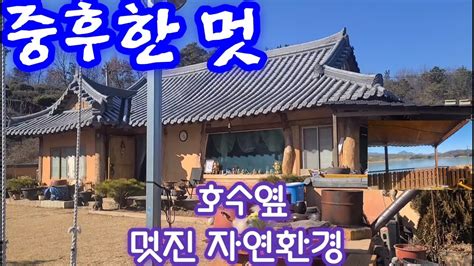 창녕촌집 한옥 533㎡ 161 황토흙과 굵은 통나무로 지은 옹대한 한옥으로 마을 떨어져 주변간섭없고 고즈늑한 호수옆에 우뚝 올라앉아 호수및 주변 경관을 즐길수있는