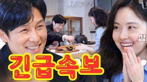 윤아 동완의 부모님을 위해 저녁을 준비하다 동완 어머니는 윤아가 만든 밥상을 보고 눈물을 흘리며 오랜만에 이렇게 맛있는 밥을 먹었어요라며 감동의 순간을 전했습니다