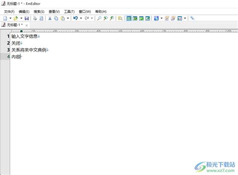 Emeditor如何将制表符转换为空格? Emeditor将制表符转换为空格的方法 极光下载站 Emeditor如何将制表符转换为空格? Emeditor将制表符转换为空格的方法 极光下载站
