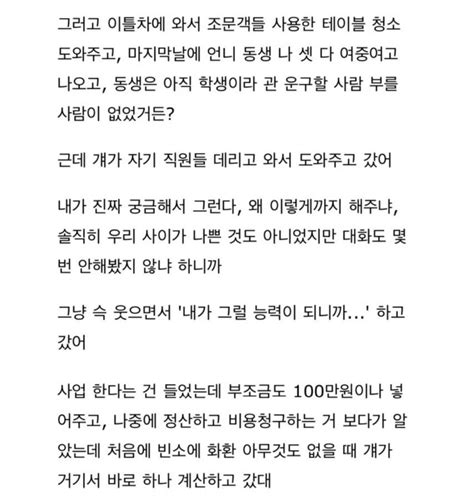안친한 남사친이 아빠 장례식 3일 내내 지켜줬어 에펨코리아