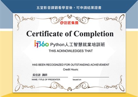 0基礎到精通 學python看這篇就夠！考證照 轉職python全補帖