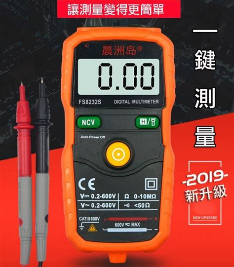 蝶飛 迷你自動三用電錶 全自動一檔位 傻瓜數位電錶 導通蜂鳴 電表 自動關機 過載保護 數據保持 Yahoo奇摩拍賣