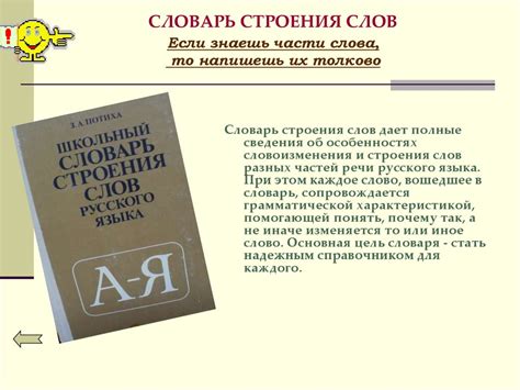 Словари русского языка презентация онлайн