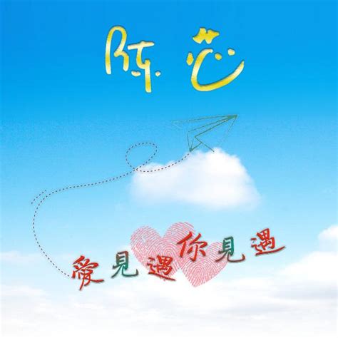 生命誠可貴，愛情價更高，一生一世的名字做成頭像壁紙，美！ 每日頭條