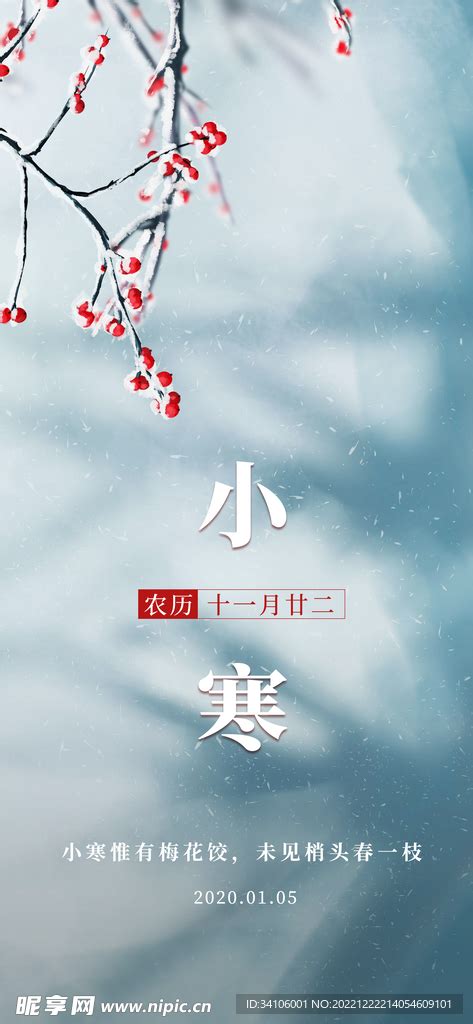 中国传统节日设计图psd分层素材psd分层素材设计图库昵图网