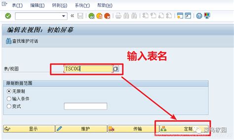 sap 根据表名查配置路径 sm30 csdn博客