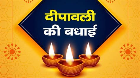 Happy Diwali Greetings Quotes Wallpapers In Hindi Quotes Garden My