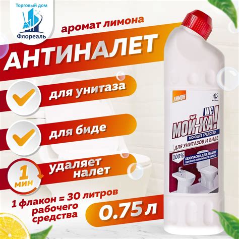 Чистящее средство для чистки сантехники Мой-ка! WC для унитаза ...