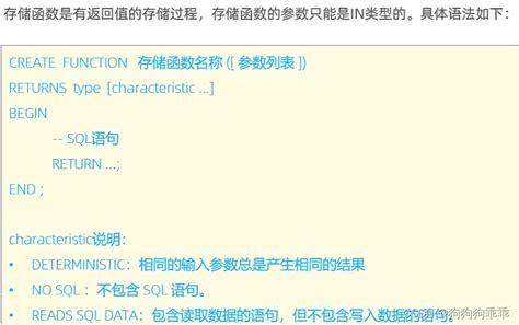 mysql 存储过程 存储函数 csdn博客