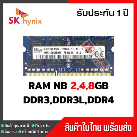 🔥โปรโมชั่น🔥แรมโน๊ตบุ๊ค 4 8gb Ddr3 Ddr3l 1333 1600mhz Hynix Ram Notebook มือ1 004 Shopee