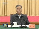 汪洋在浙江调研政协工作 视频报道 中国共产党新闻网