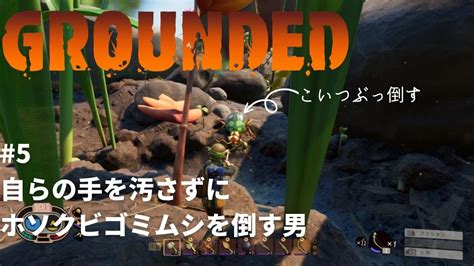 Grounded Youtube