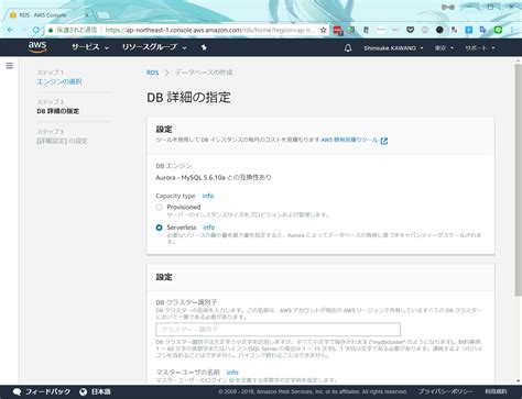Amazon Aurora Serverless を WordPress で使ってみた けーのブログ