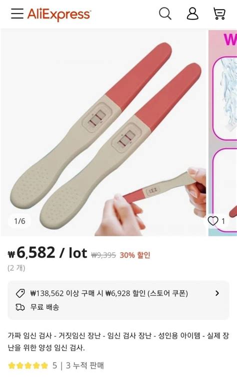 전청조의 임신테스트기 남현희는 임신을 한거다