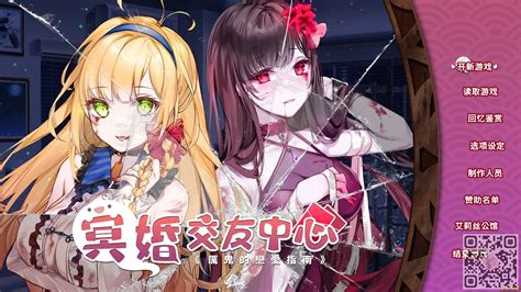养成SLG 中文 动态 冥婚交友中心厉鬼恋爱指南 官方中文步兵版 存档 新作 2 5G acgknow