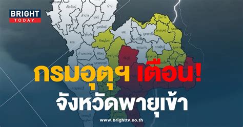 กรมอุตุฯ เตือน อากาศวันนี้ 7เม ย 66 พายุฝนฟ้าคะนอง ลมแรง