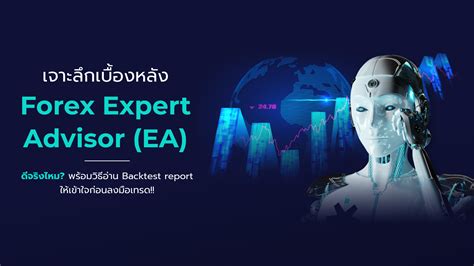 Forex Expert Advisor และวธอานรายงาน Backtest STARTRADER