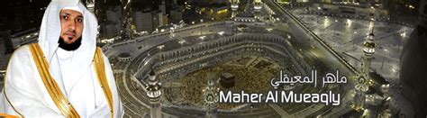 Maher Al Mueaqly ماهر المعيقلي Holy Quran On Assabile