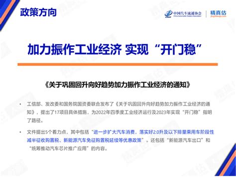 精真估：2022年11月中国汽车保值率报告 先导研报 专业实时研报分享，行业研究报告下载，券商研报