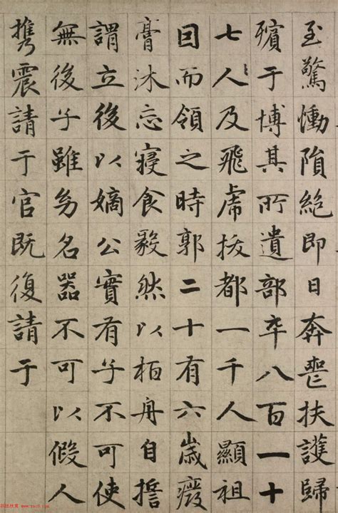 赵孟頫楷书长卷故总管张公墓志铭 第3页 书法长卷 书法欣赏