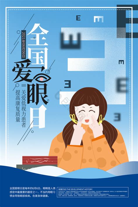 眼检查图片 眼检查素材免费下载 包图网
