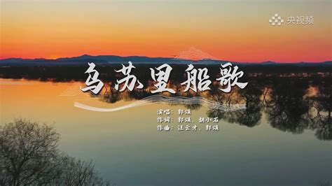 直播回放丨歌声里的黑龙江网络音乐会 黑龙江频道 新华网