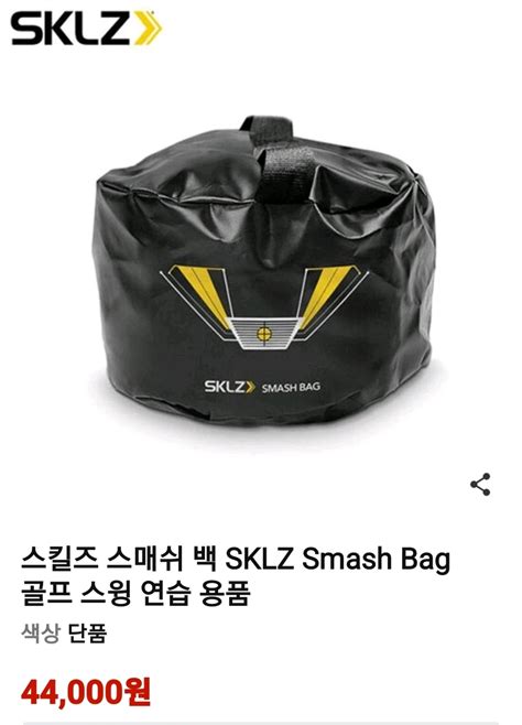 골프 스윙 백 임팩트 연습기 당근 중고거래