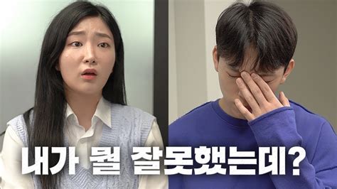 남자친구랑 오래 싸우는 방법 Youtube