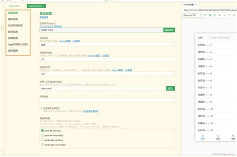 Vue 项目利用 Hbuilderx 打包 App 流程 阿里云开发者社区 Vue 项目利用 Hbuilderx 打包 App 流程 阿里云开发者社区