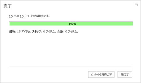 Excelデータをsharepointリストへインポートする Boostsolutions App Saas And Software For Microsoft 365