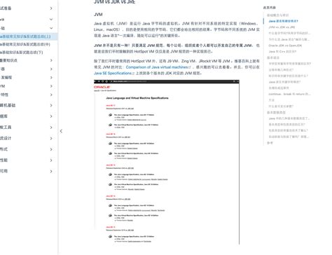 Java 面试题：什么是 Jvm？什么是 Jdk？ 什么是 Jre？ 三者有什么区别和联系？ 知乎