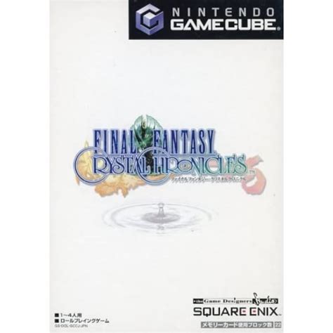 ファイナルファンタジー・クリスタルクロニクル の評価や口コミ・攻略方法のまとめ レトロゲームのしおり