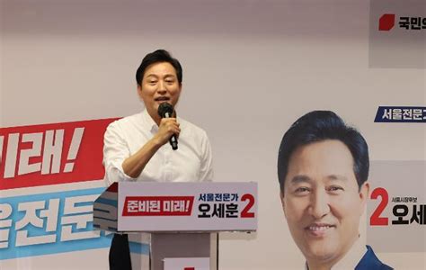 오세훈 선거사무소 개소식약자 동행·복지특별시 만들겠다 아주경제