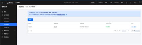 springboot整合腾讯云邮件发送服务非stmp springboot 腾讯云邮件推送 csdn博客