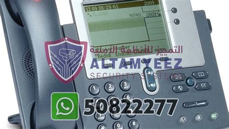 Sip Phone System Doha Qatar Tamyeez Security