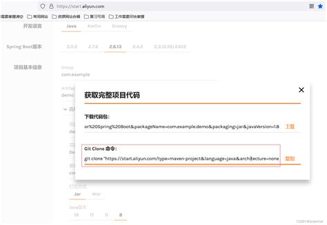 记录idea新建spring Boot 2项目模版遇到的一些问题idea选择不了springboot2的项目 Csdn博客