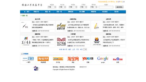 Java 校园二手交易系统源码含数据脚本 计算机代码，编程代码下载