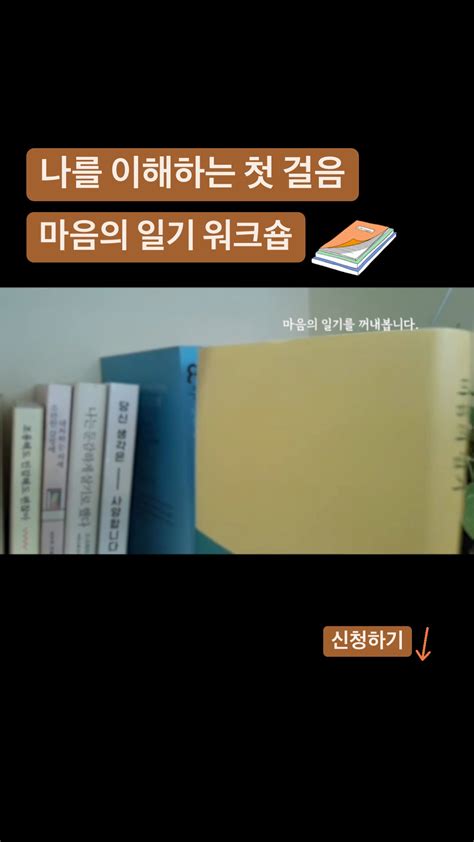 책과 문장으로 치유하는 공간 서가는 📣📣 정여울 작가와 함께하는 북토크 여러분의 성원에 힘입어 온라인 참가자를 모집합니다 나는 오직 내 안에서 저절로 우러나오는