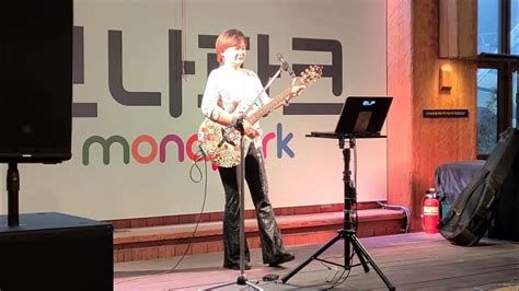 이거리를 생각 하세요 ㅡ 카니원곡 장은아 Youtube