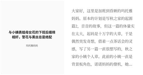 [r 18] 17 与小姨表姐母女花的下班后缠绵相奸，警花与黑丝总是绝配 萝莉母女与秋之家，三位美熟女妈妈的温暖 pixiv