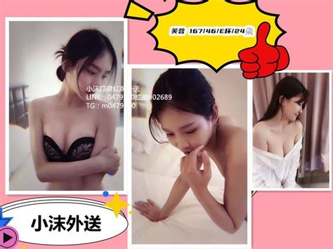 小沫外約外送瀨0479520瀨h02689【telegram：m047952奶炮口交口爆lg舌吻