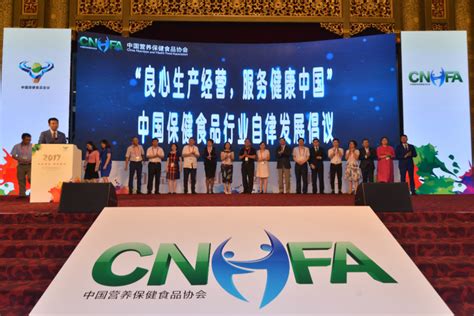 中国营养保健食品协会倡议行业自律发展公约协会动态新闻中心中国营养保健食品协会